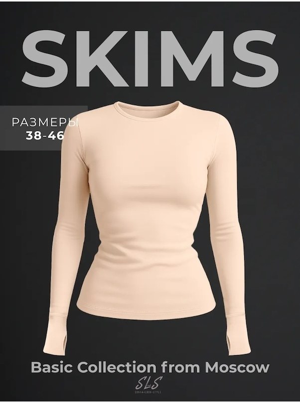 Sls Sonya.look.style Skims Parmak Kesimi Kısa Lycra Mayo Üstü Skims ...