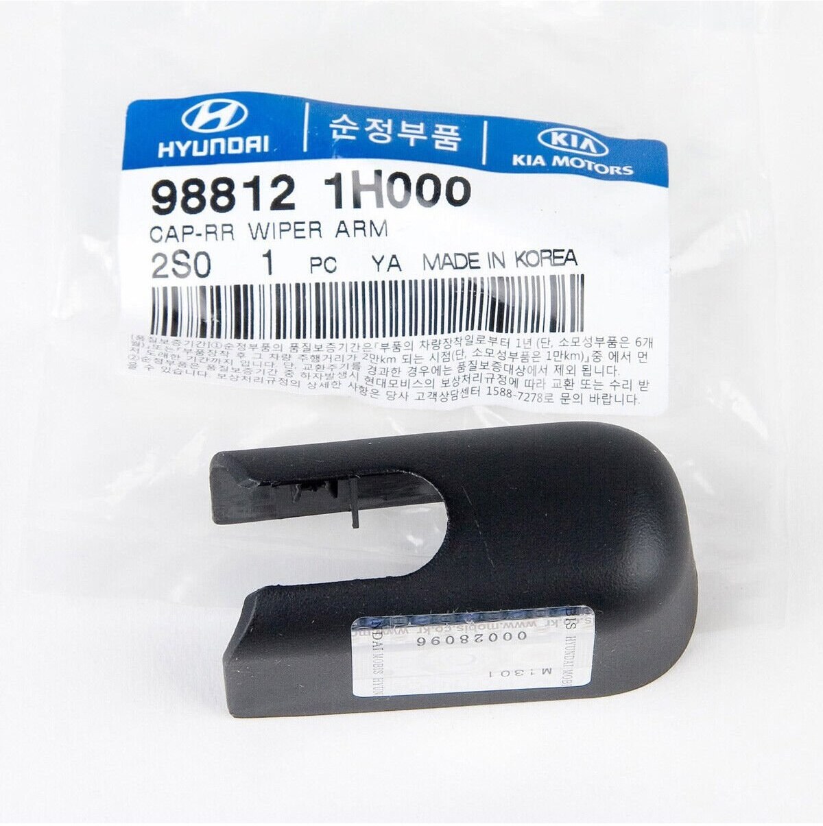 MOBIS SİLECEK KOLU KAPAĞI ARKA HYUNDAI iX35 2010-2015 988121H000 Fiyatı ...
